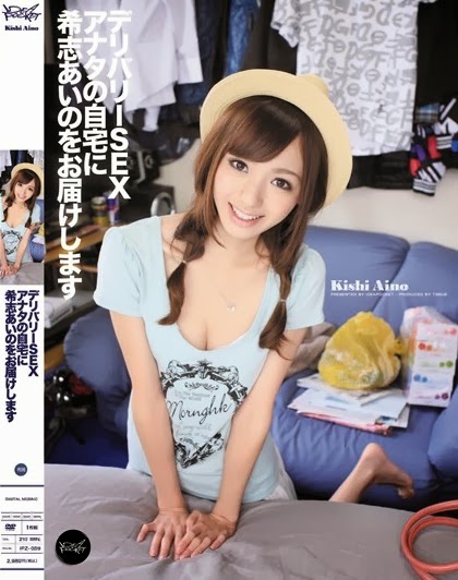 AV배우 키시 아이노: 키시 아이노의 리얼 자취 방문기 [IPZ-009]작품 소개 및 다운로드